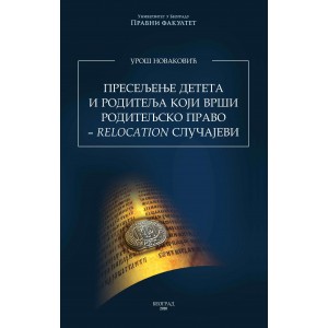 Пресељење детета и родитеља који врши родитељско право: relocation случајеви