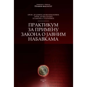 ПРАКТИКУМ ЗА ПРИМЕНУ ЗАКОНА О ЈАВНИМ НАБАВКАМА