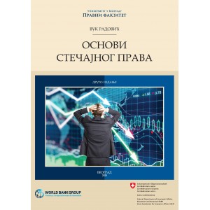 Основи стечајног права