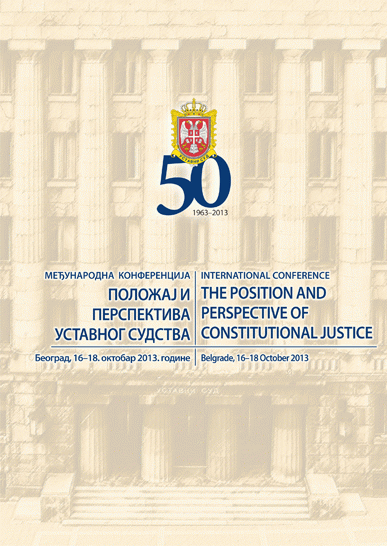 Положај и перспектива уставног судства: Република Србија, Уставни суд 1963-2013