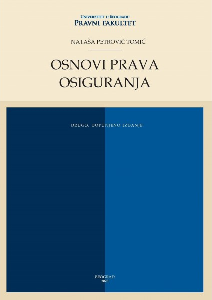 ОСНОВИ ПРАВА ОСИГУРАЊА, 2. допуњено издање