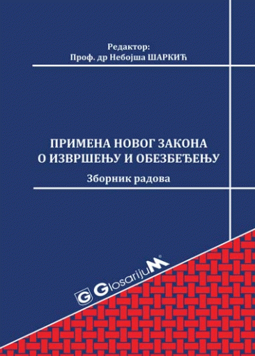 Primena novog Zakona o izvršenju i obezbeđenju: zbornik radova