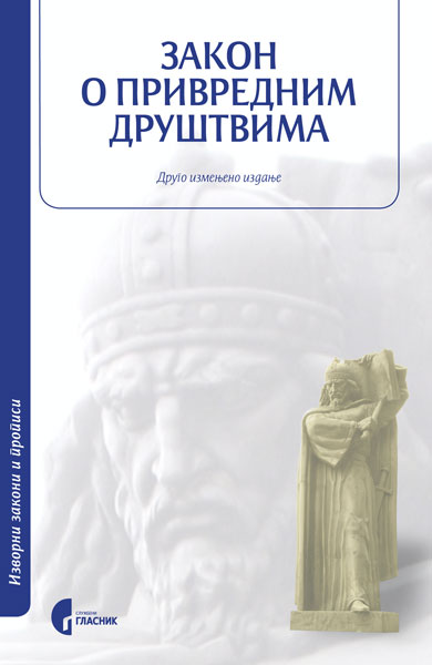 Закон о привредним друштвима
