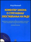 Коментар Закона о спречавању злостављања на раду + ЦД