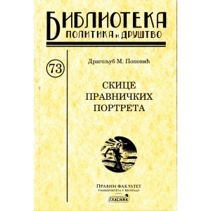 СКИЦЕ ПРАВНИЧКИХ ПОРТРЕТА