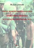 Трећа Женевска конвенција - практична примена и утицај на протоколе I-II