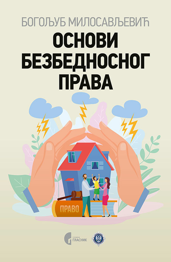 ОСНОВИ БЕЗБЕДНОСНОГ ПРАВА