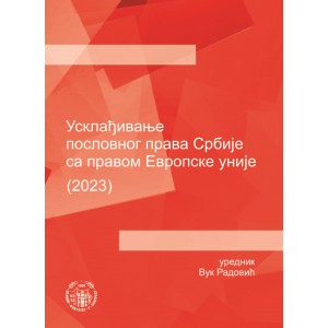 УСКЛАЂИВАЊЕ ПОСЛОВНОГ ПРАВА СРБИЈЕ СА ПРАВОМ ЕВРОПСКЕ УНИЈЕ – 2023