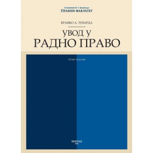 УВОД У РАДНО ПРАВО