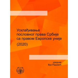 УСКЛАЂИВАЊЕ ПОСЛОВНОГ ПРАВА СРБИЈЕ СА ПРАВОМ ЕВРОПСКЕ УНИЈЕ – 2020
