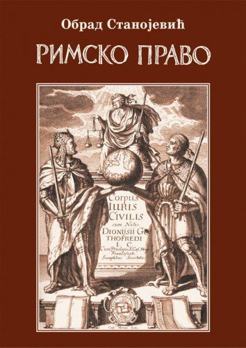 Римско право
(25. издање)