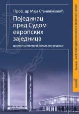 Појединац пред Судом европских заједница