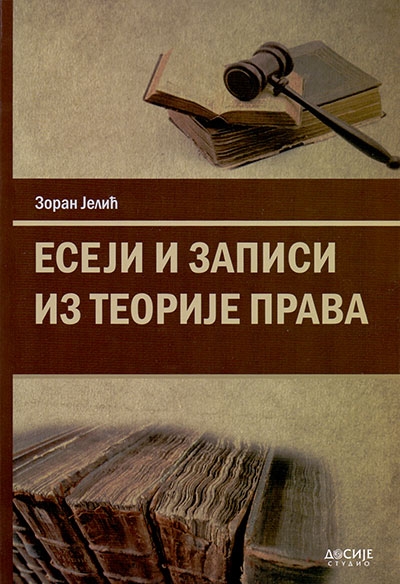 Есеји и записи из теорије права
(2019)