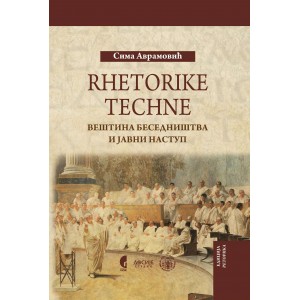 Рхеторике тецхне: вештина беседништва и јавни наступ, 4. допуњено издање