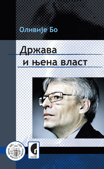 Држава и њена власт