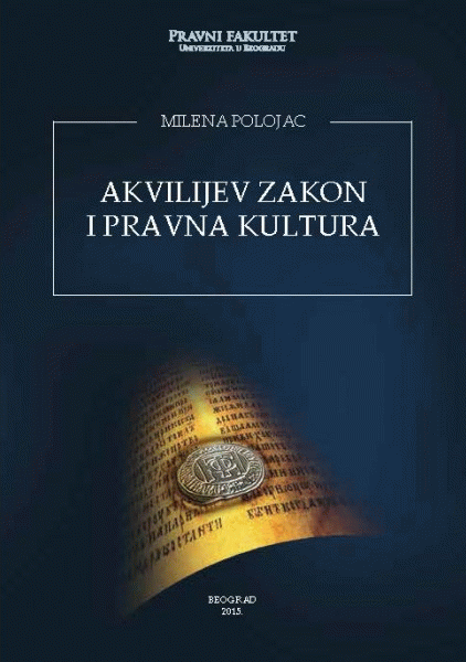 Akvilijev zakon i pravna kultura