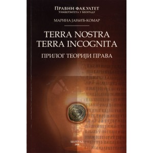 TERRA NOSTRA TERRA INCOGNITA Прилог теорији права