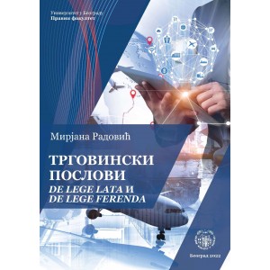 Трговински послови : де леге лата и де леге ференда