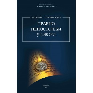 Правно непостојећи уговори, 2. издање