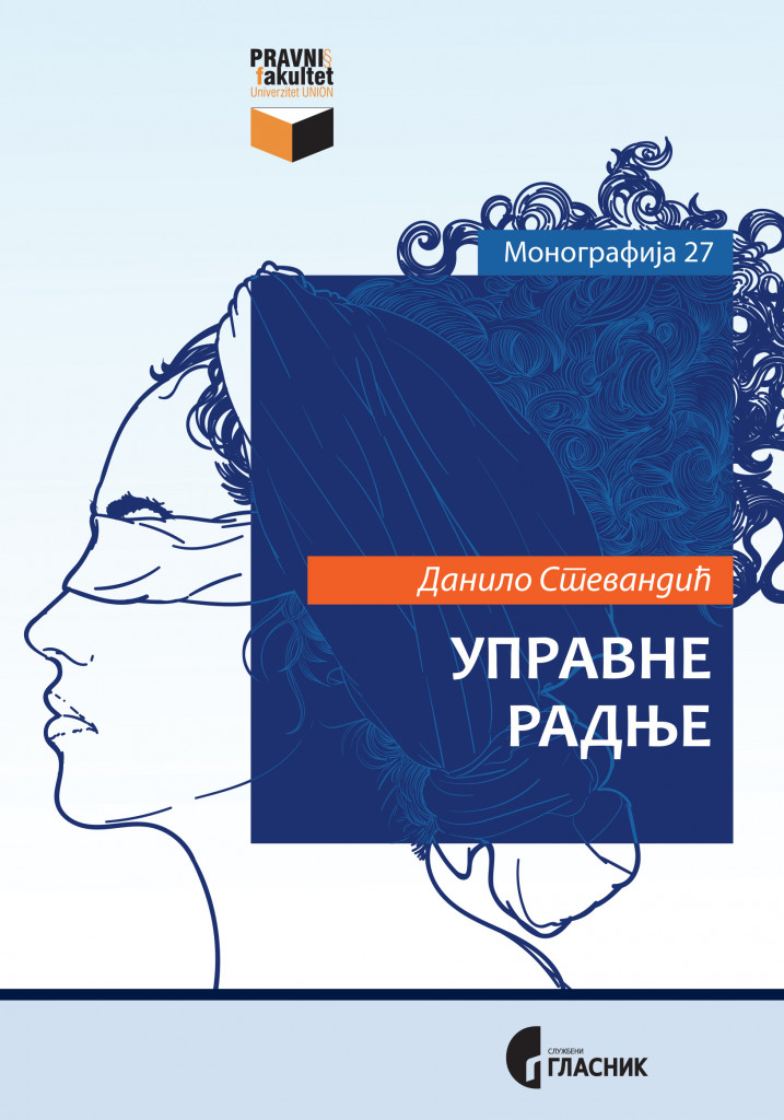 УПРАВНЕ РАДЊЕ
