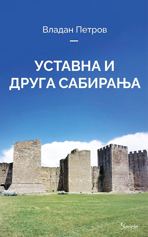 Ustavna i druga sabiranja