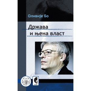 Држава и њена власт