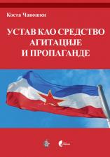 Устав као средство агитације и пропаганде: Устав Федеративне Народне Републике Југославије од 31. јануара 1946.