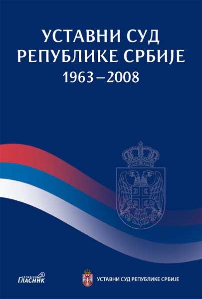 Уставни суд републике Србије 1963–2008
