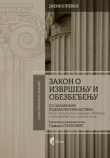 ЗАКОН О ИЗВРШЕЊУ И ОБЕЗБЕЂЕЊУ Према стању Закона о извршењу и обезбеђењу и законодавства од 10. маја 2023. године