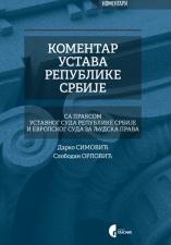 КОМЕНТАР УСТАВА РЕПУБЛИКЕ СРБИЈЕ