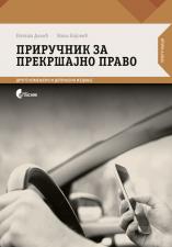ПРИРУЧНИК ЗА ПРЕКРШАЈНО ПРАВО