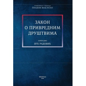 Закон о привредним друштвима