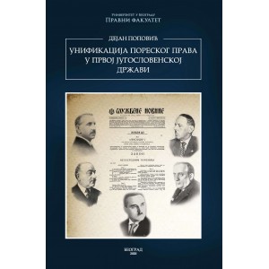 Унификација пореског права у првој југословенској држави