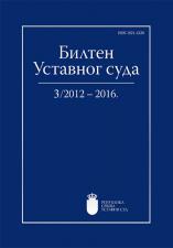 БИЛТЕН УСТАВНОГ СУДА РС 2012-2016/II