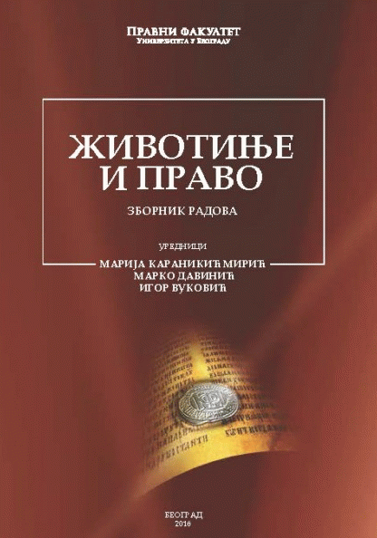 Животиње и право: зборник радова
