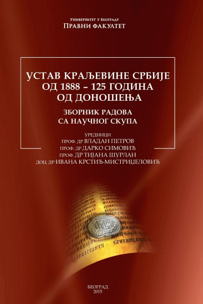 Зборник радова са Научног скупа "Устав Краљевине Србије од 1888 - 125 година од доношења"