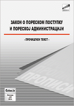 Закон о пореском поступку и пореској администрацији : пречишћен текст