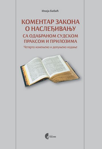 Коментар Закона о наслеђивању са одабраном судском праксом и прилозима: 4. измењено и допуњено издање