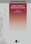 Zbirka propisa o izbornom postupku