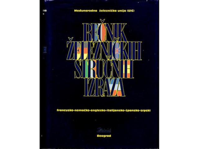 REČNIK ŽELEZNIČKIH STRUČNIH IZRAZA (višejezični)