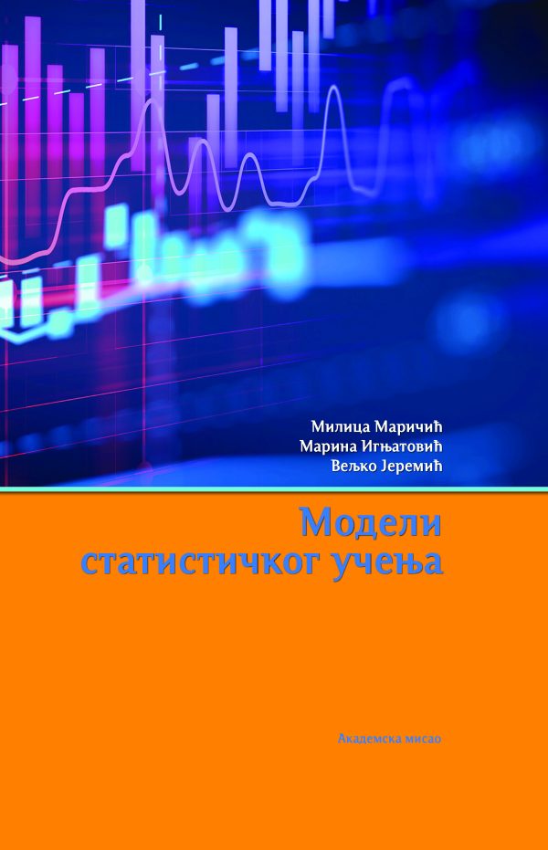 Модели статистичког учења