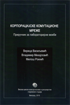 Корпорацијске комутационе мреже – Приручник за лабораторијске вежбе