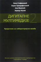 Дигиталне мултимедије 2 – Приручник