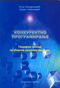Конкурентно програмирање теоријске основе са збирком решених задатака