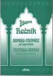 Srpsko-arapski i arapsko-srpski rečnik