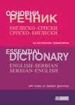 Основни енглеско-српски српско-енглески речник : са енглеском и српском граматиком