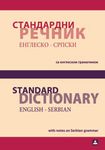 Стандардни енглеско-српски речник са енглеском граматиком: Standard English-Serbian Dictionary with notes on Serbian Grammar