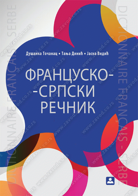 Француско-српски речник