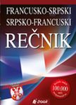 Francusko-srpski, srpsko-francuski rečnik sa gramatikom