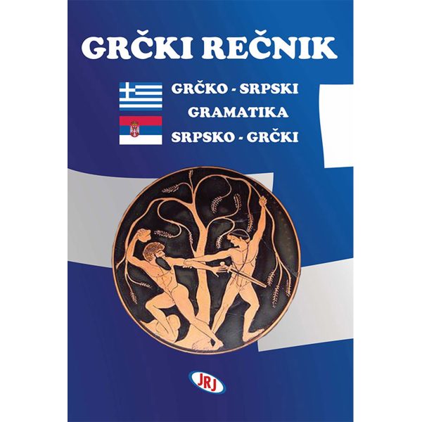 Grčki rečnik